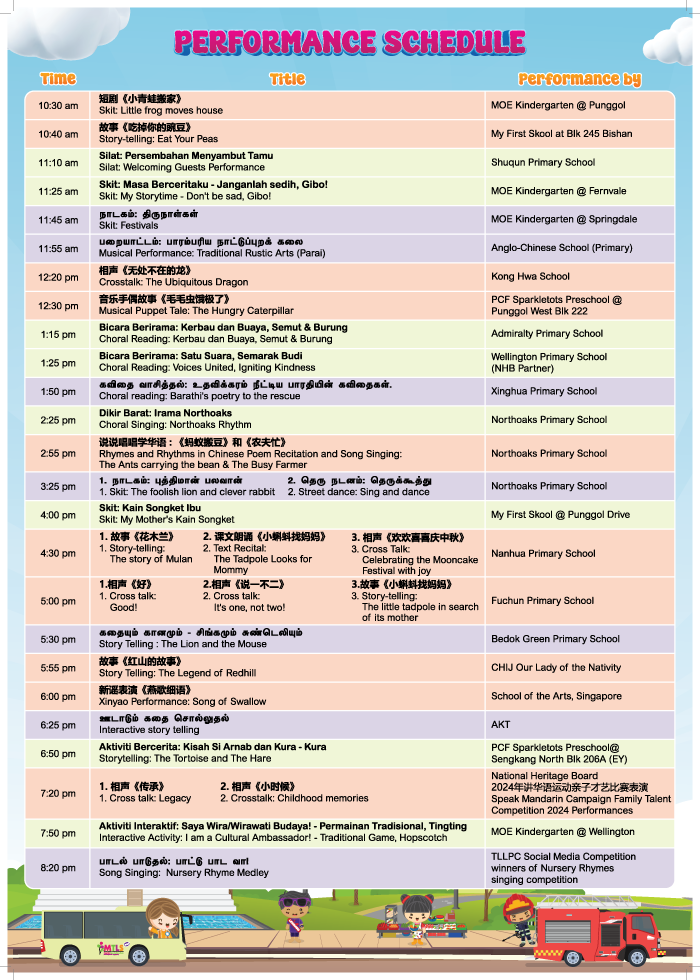 Performance Schedule